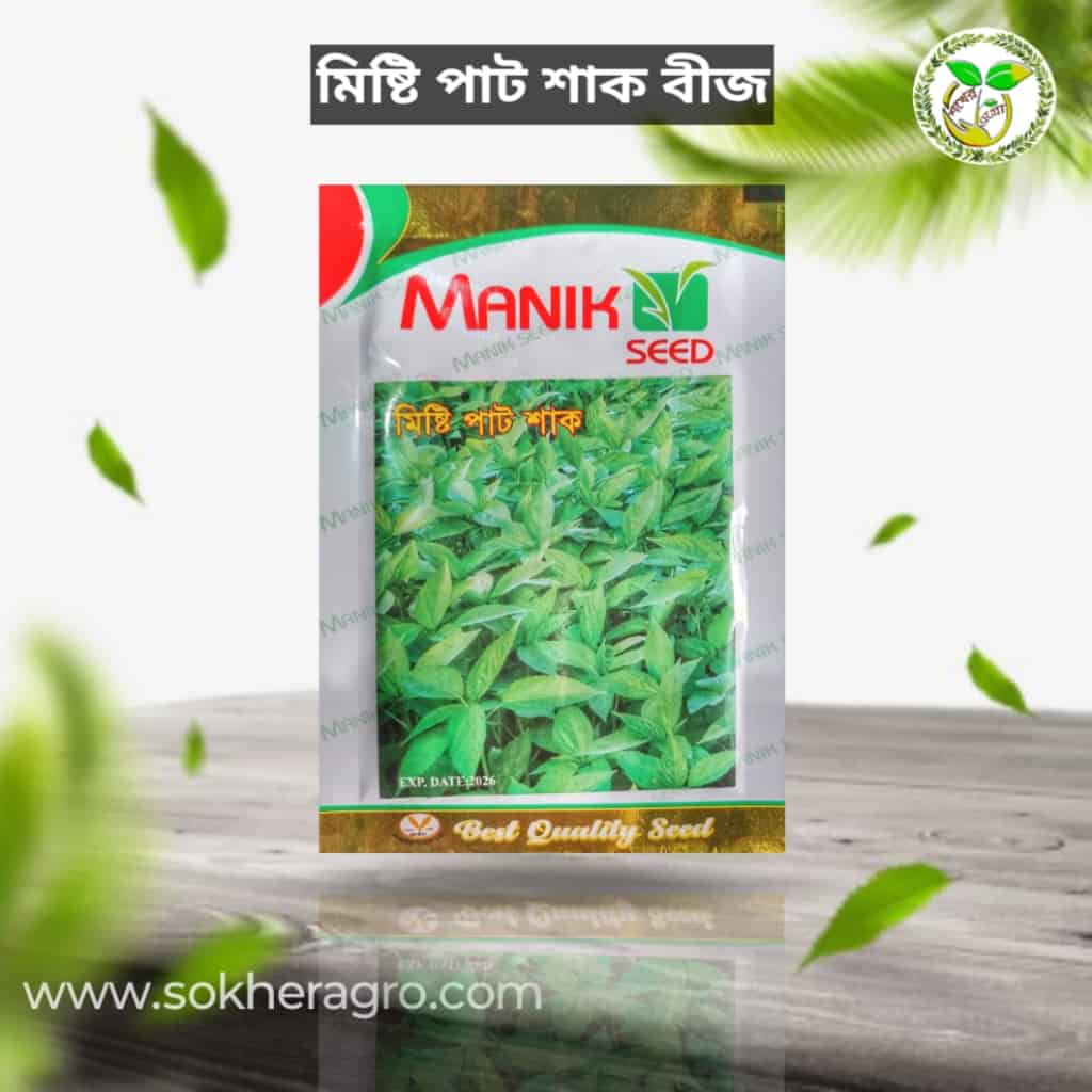 misti pat shak seeds বা হাইব্রিড মিষ্টি পাট শাক বীজ or Misti pat shak bij